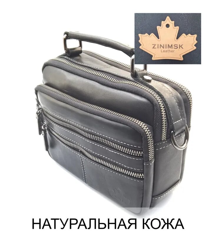 Сумка кросс-боди