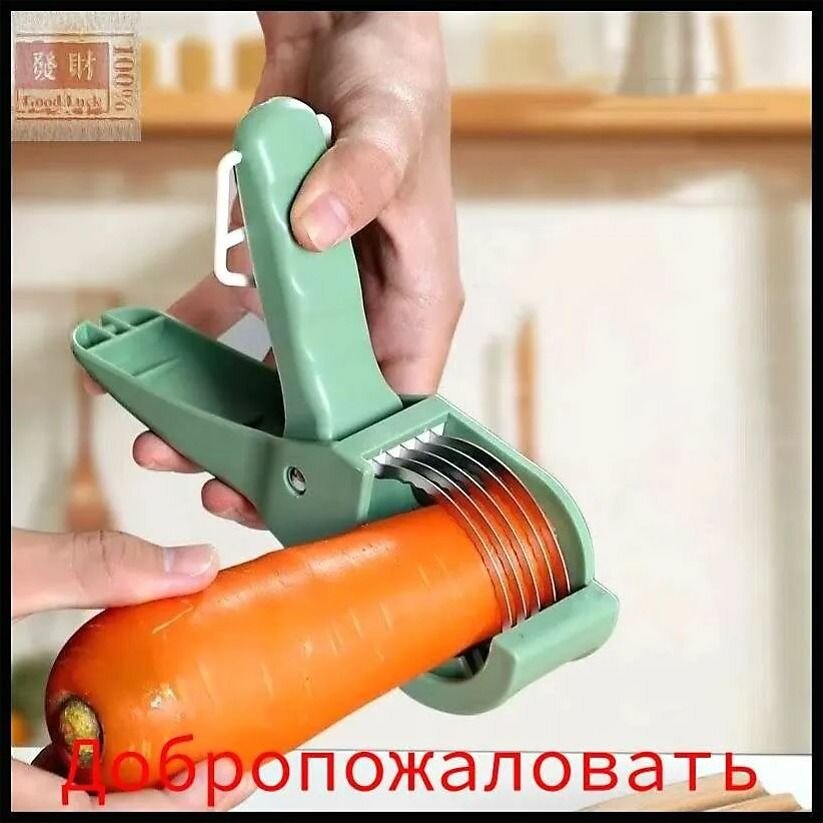 Фрукто-овощерезка