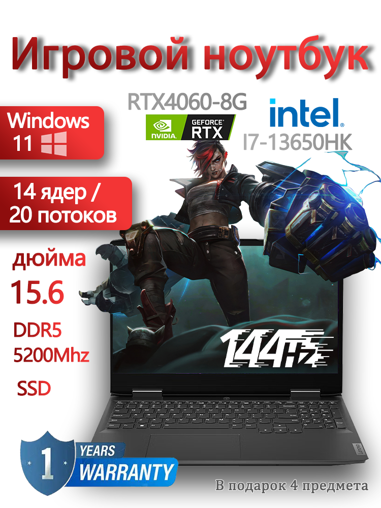 15.6" Игровой ноутбук Lenovo G5000, I7-13650HX, RAM16 ГБ, SSD 512 ГБ, RTX4060(8 Гб), Windows 11