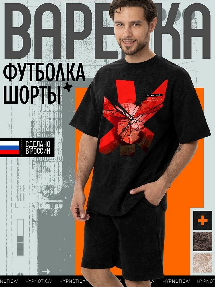 Комплект одежды Комплект варёнка