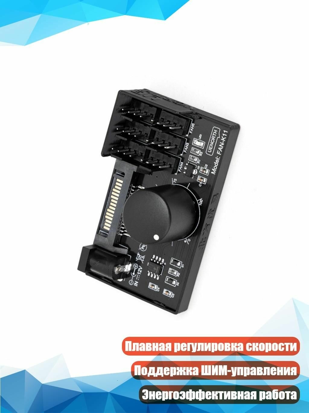 Регулятор скорости вентилятора PWM