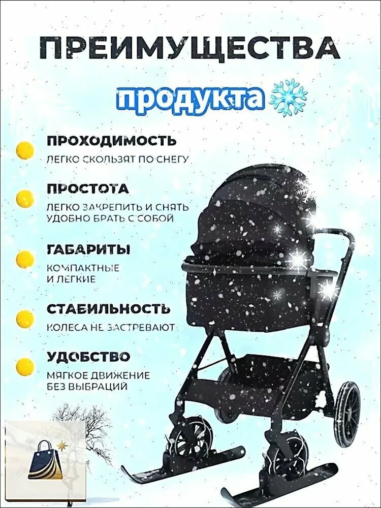 Коляска-санки — фото 1