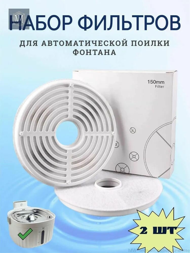 Набор угольных сменных фильтров для автоматической поилки-фонтана