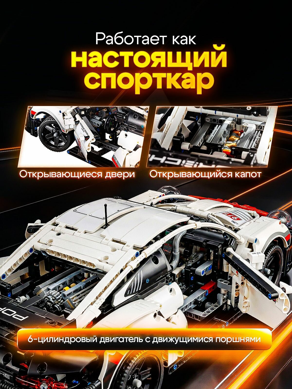Конструктор — фото 1