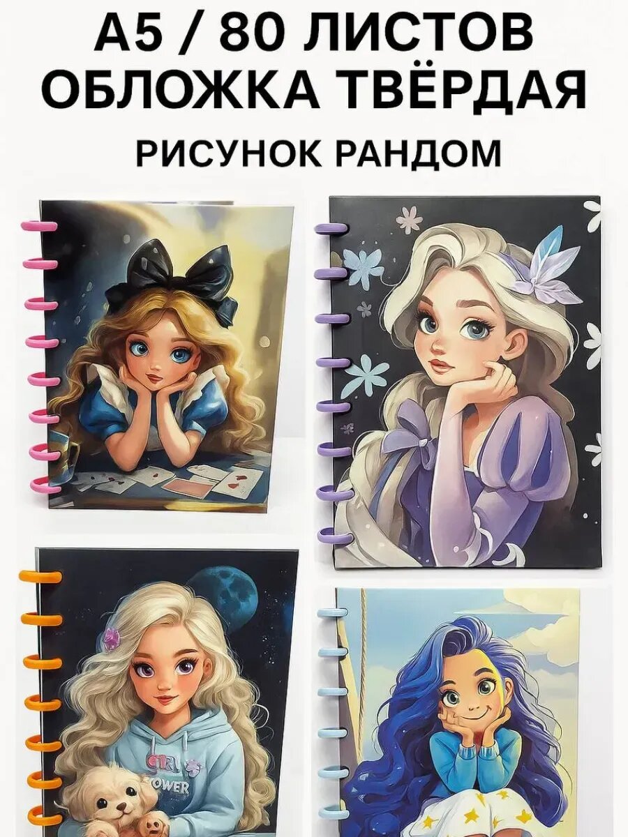 Ежедневники для девочек А5 80л твёрдый переплёт