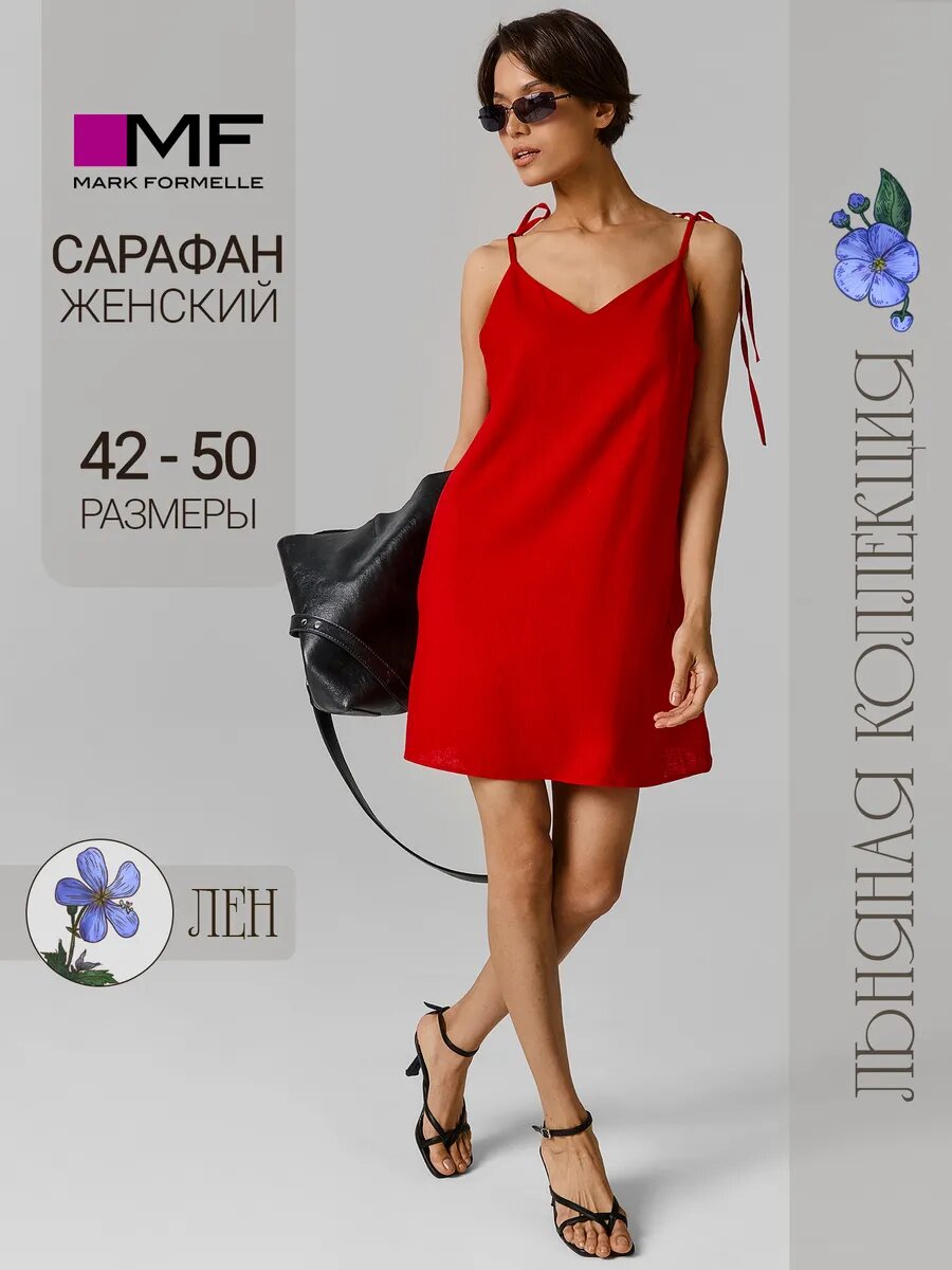 Сарафан льняная коллекция