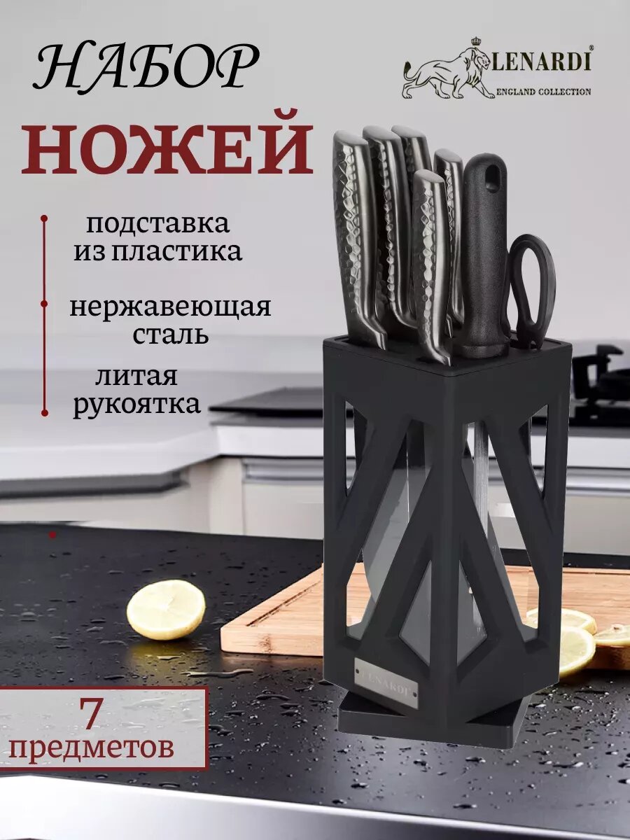 Набор из 5 ножей с ножницами на подставке