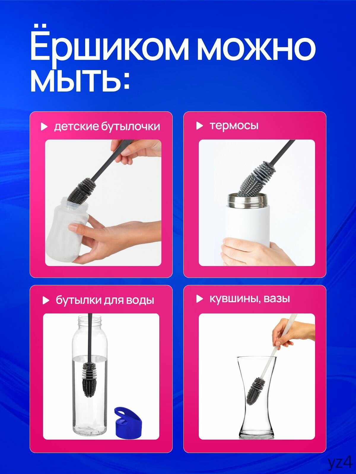 Ершик для бутылок силиконовый 28 см, щётка для посуды, для мытья бокалов, термосов, ваз, стаканов, для чистки кухонных принадлежностей, детских бутылочек