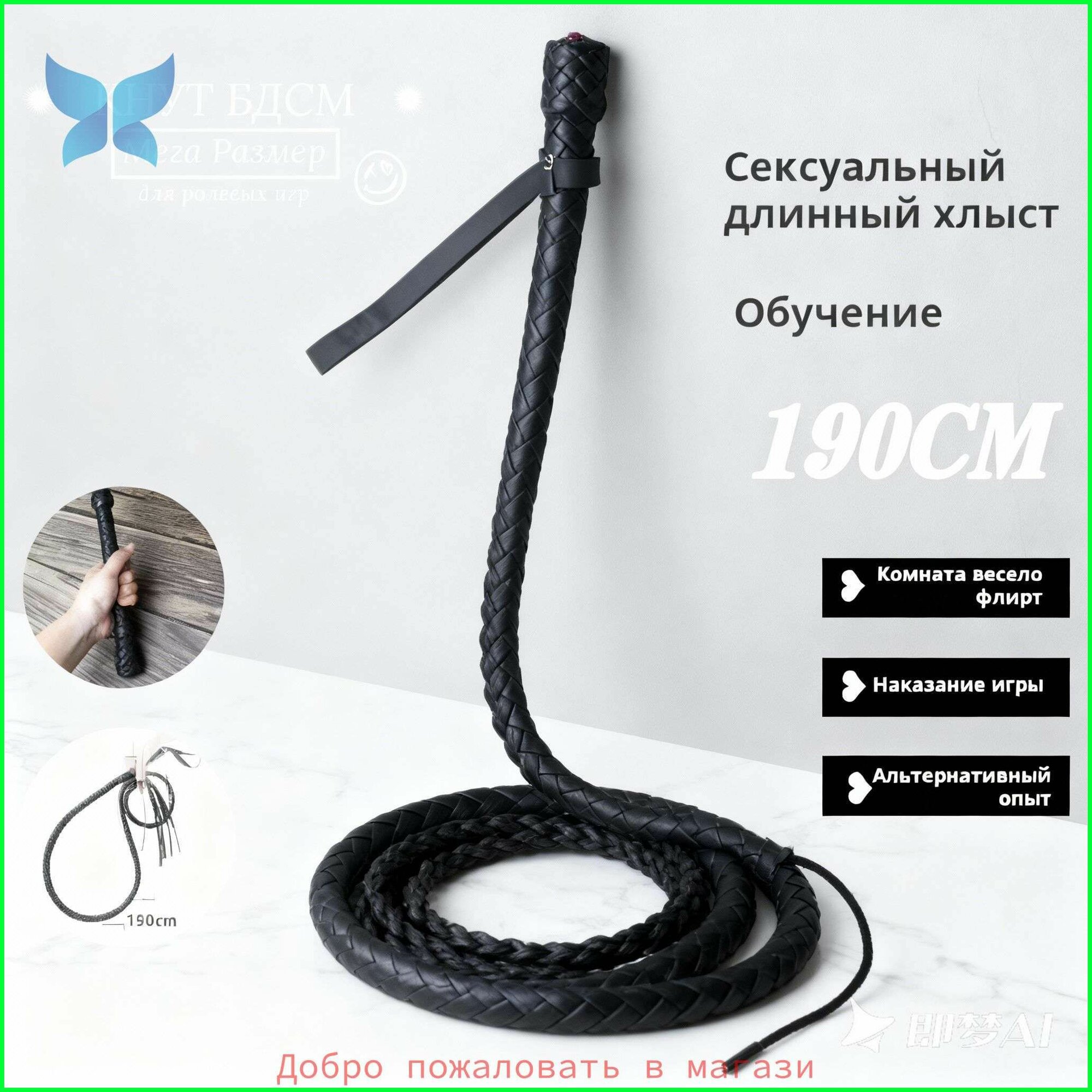 Кнут из натуральной кожи