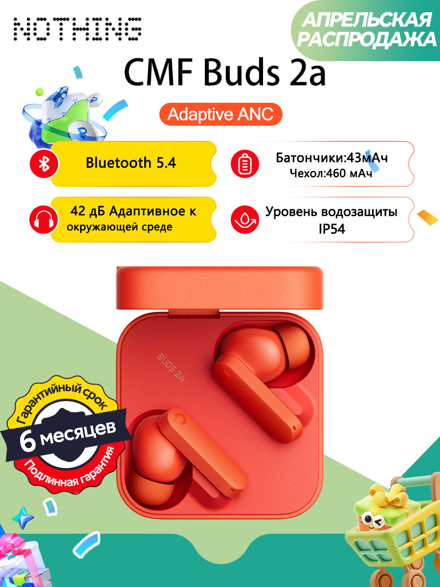 Наушники Nothing CMF Buds 2a Глобальная версия Bluetooth5.4,42db ANC , IP54, оранжевый