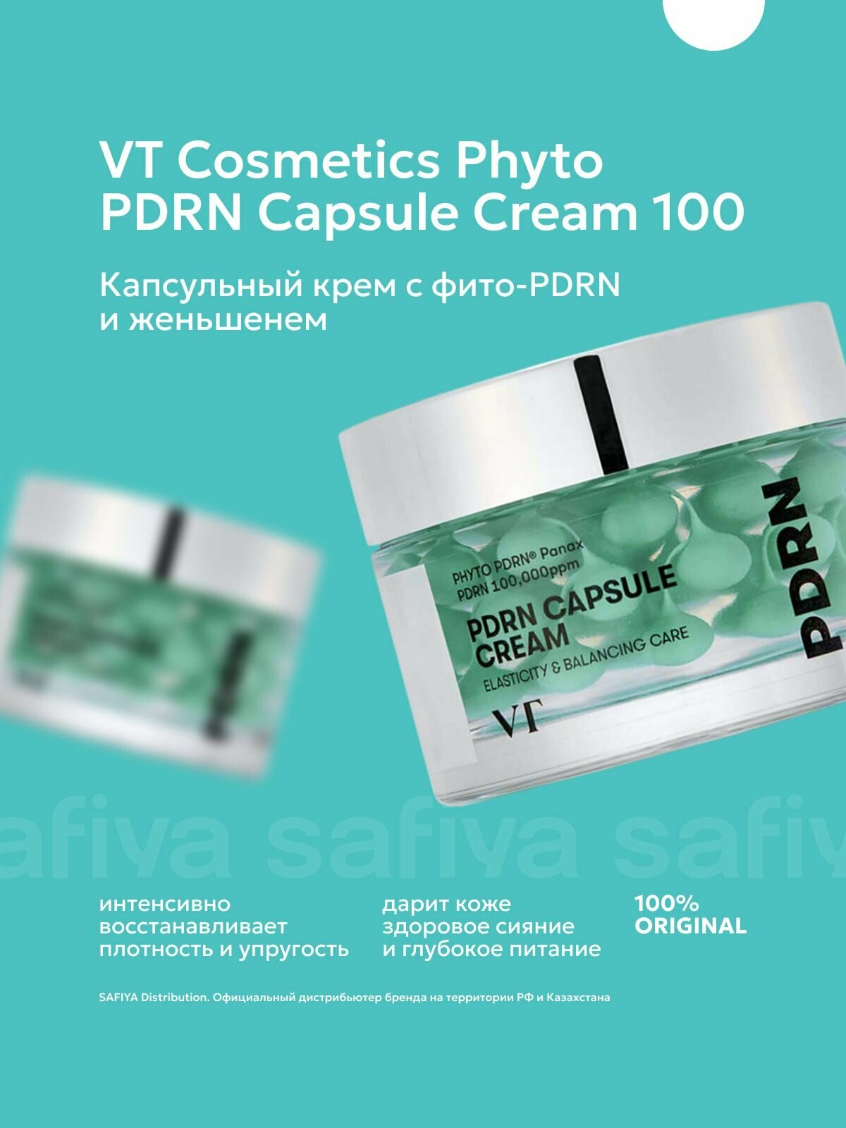 Крем с PDRN VT Cosmetics увлажняющий и восстановающий