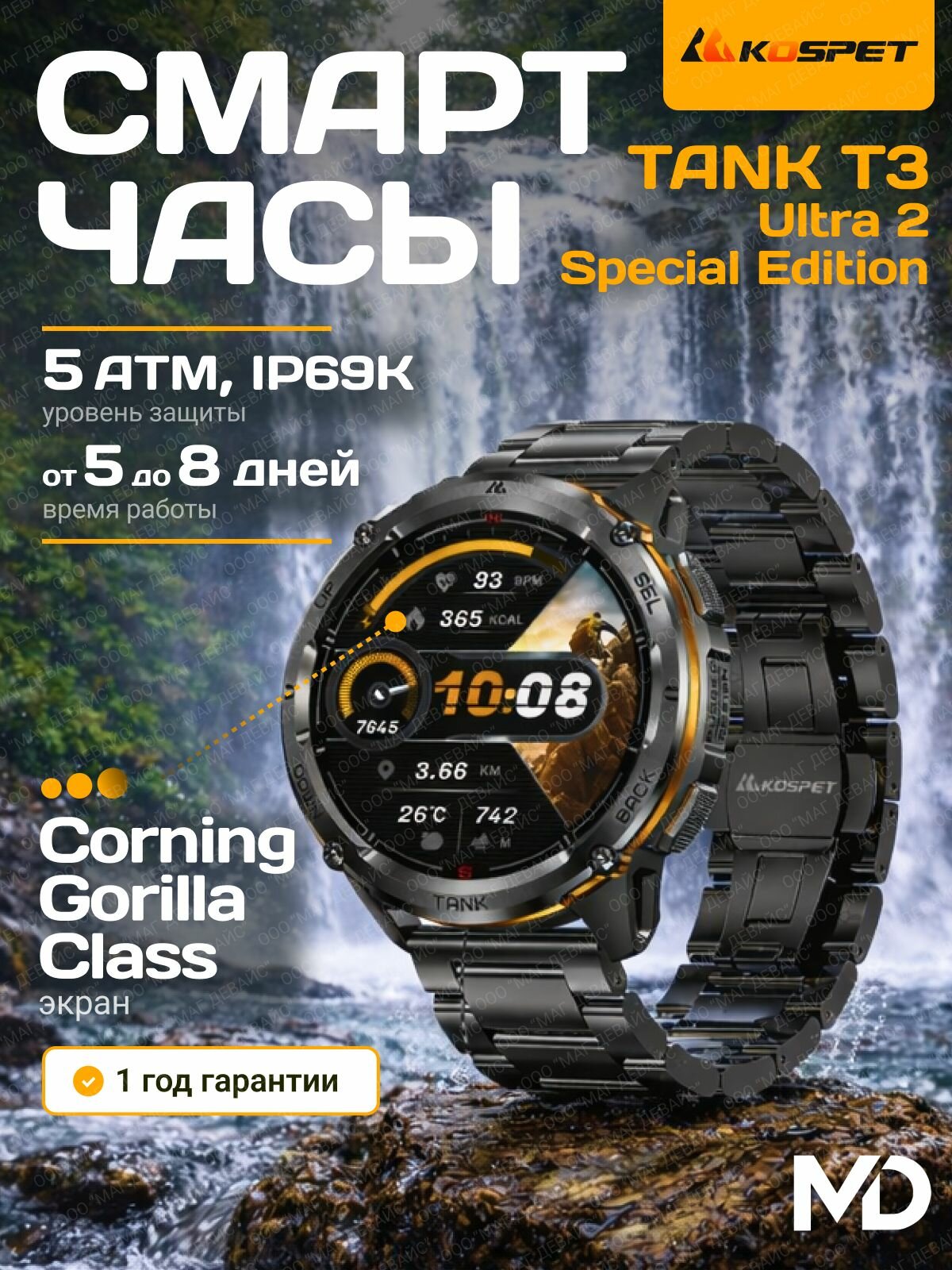 Смарт-часы Kospet TANK T3 Ultra 2 Special Edition черные: военный стандарт, водонепроницаемость 5ATM + IP69K, GPS, Bluetooth звонки, голосовой помощник, мониторинг здоровья
