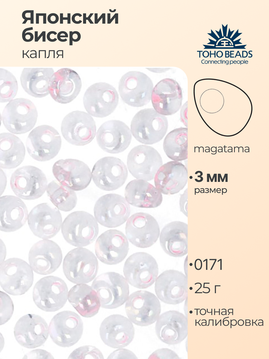 Бисер японский TOHO капля Magatama 25 г №0171 бледно-розовый/перламутр