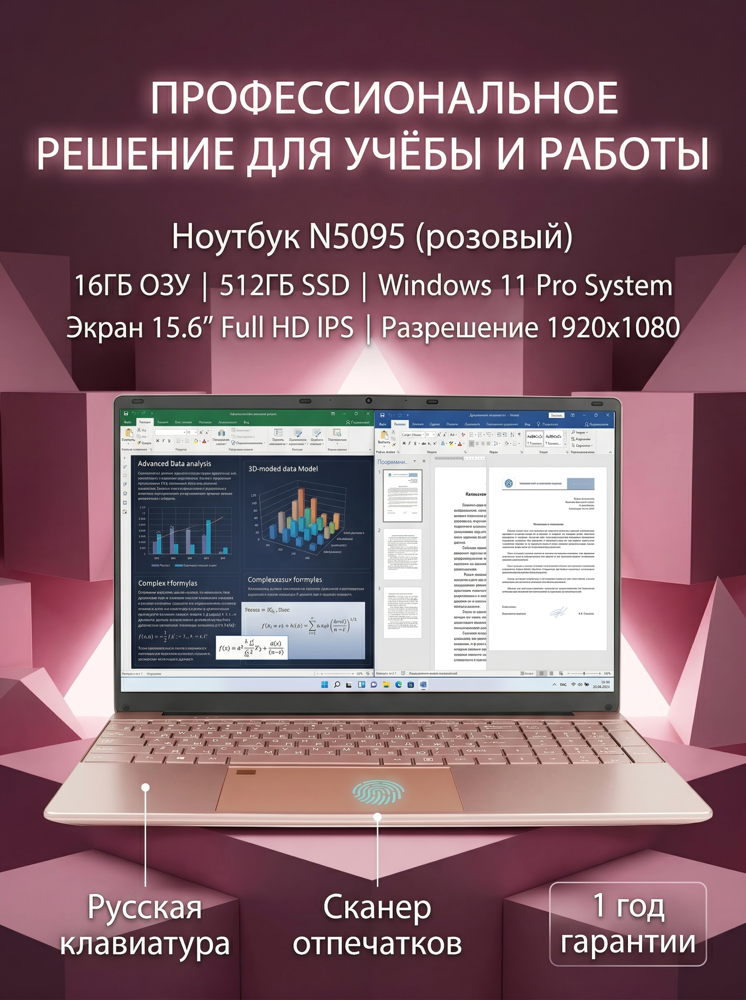 Ноутбук YPAY 15,6", процессор Intel Celeron N5095, 16ГБ DDR4, 1ТБ SSD Розовый