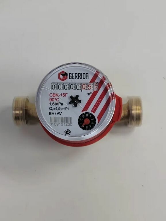 Счётчик воды Gerrida СВК -15 г (110мм) Антимагнитный