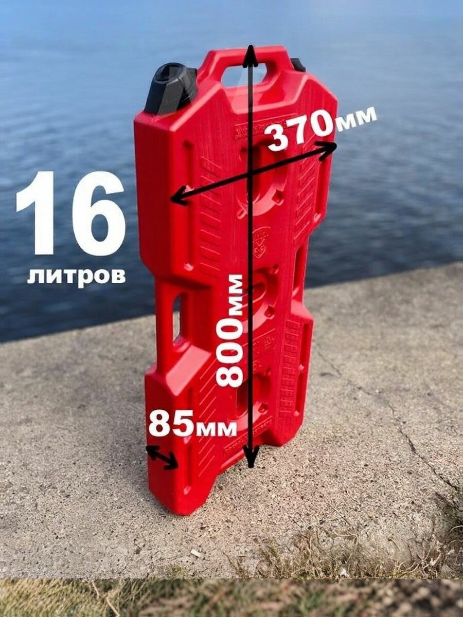 VIXEN Канистра для бензина и воды экспедиционная экстрим 16 литров