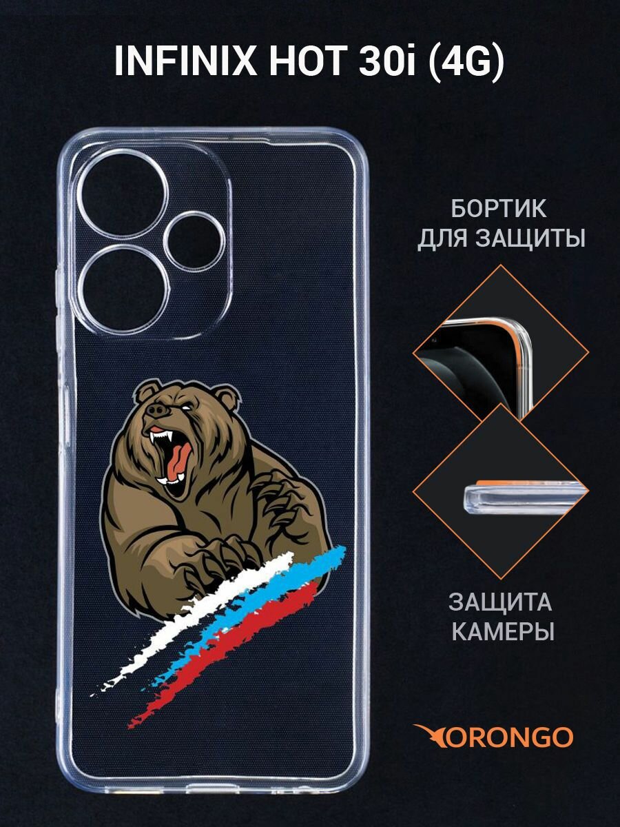 Чехол на Infinix Hot 30i 4G прозрачный с рисунком, с защитой камеры, с принтом хозяин триколора / Инфиникс Хот 30i