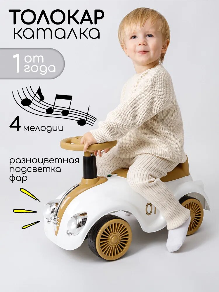 Детская машина каталка Retro, толокар для детей, мальчиков и девочек, пушкар желтый/красный