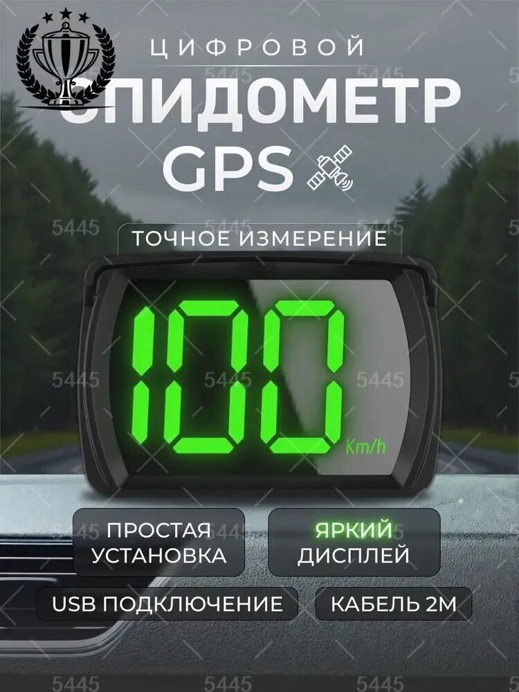 Компьютер бортовой OBD-II, 0.1 Вт, питание USB, черный матовый, арт. 1234567