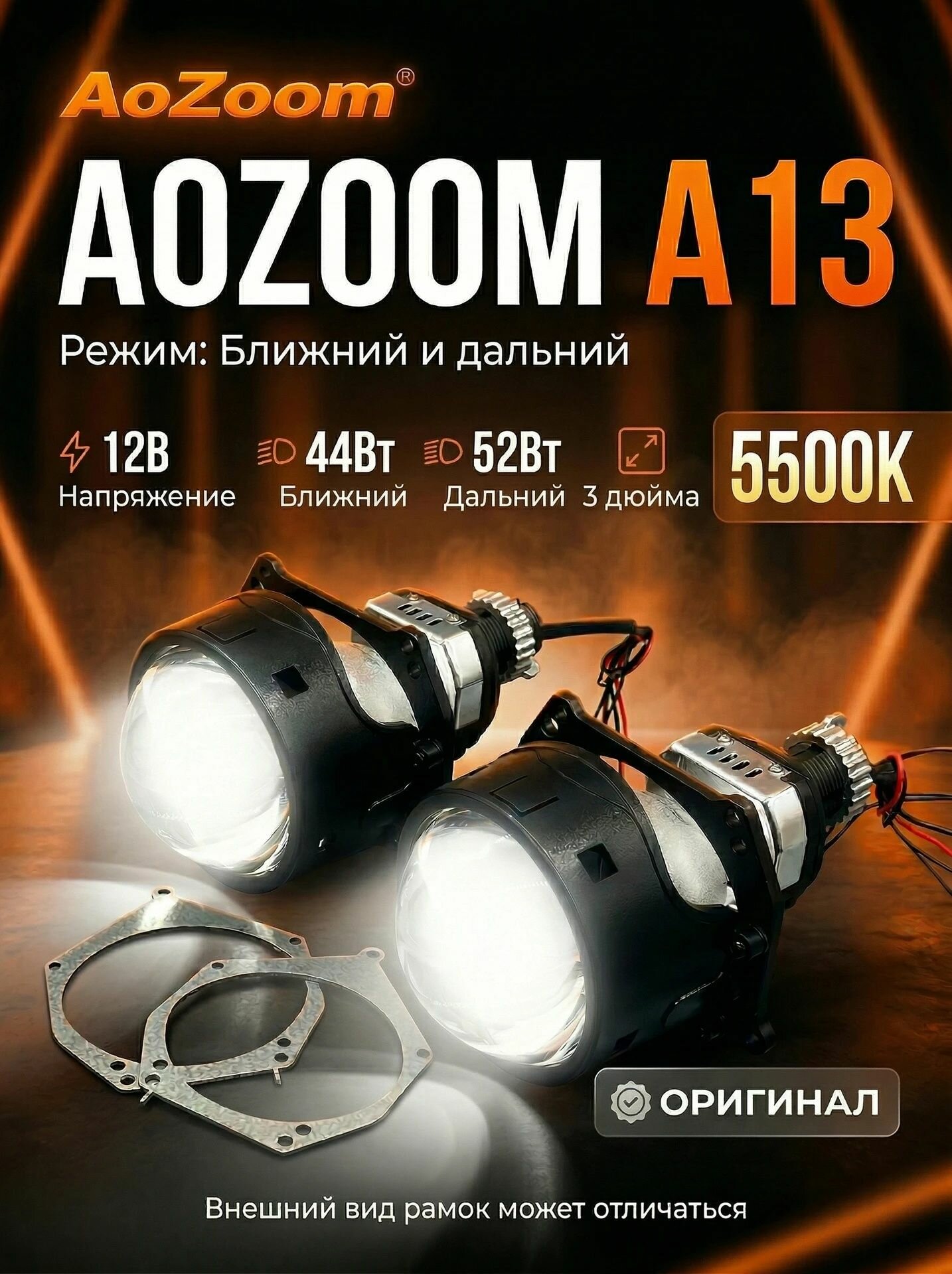 Би лед линзы Aozoom для BMW X5 E53 рест. 2003-2006 с AFS / Светодиодные линзы Аозум для адаптивных фар на БМВ Е53