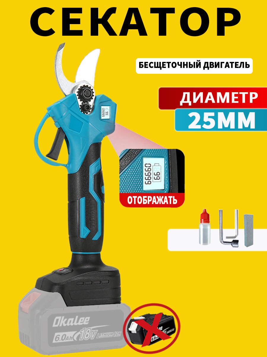 OKALEE Электросекатор,40мм садовый для обрезки