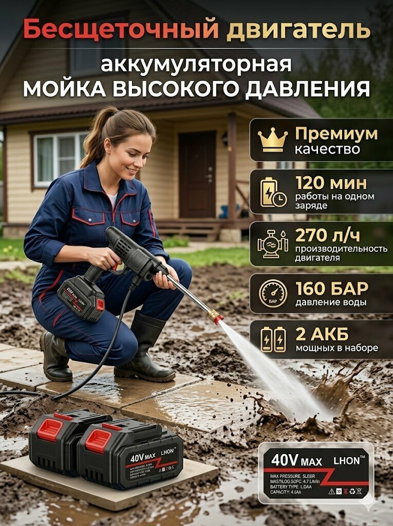 Мойка высокого давления, аксиальный привод, 2 аккумулятора, 30 бар