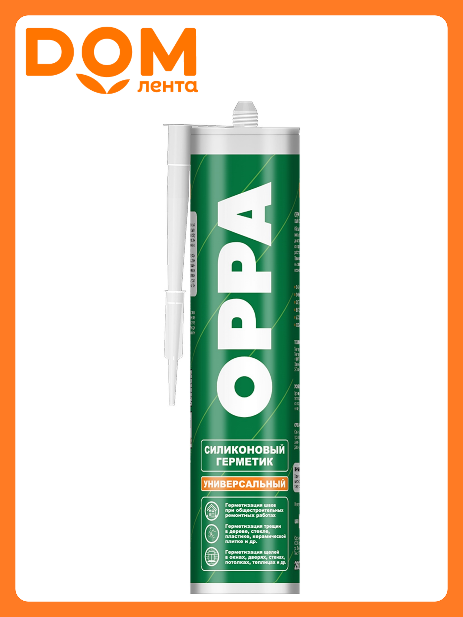 OPPA U, Герметик силиконовый универсальный, бесцветный, 270 гр.