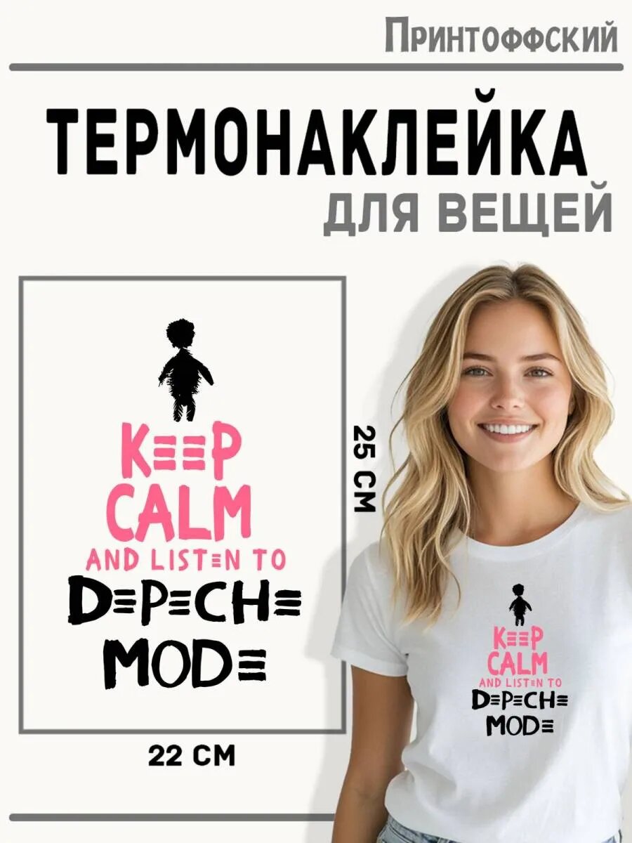 Термонаклейка для одежды и аксессуаров DTF-печать Depeche Mode — фото 1