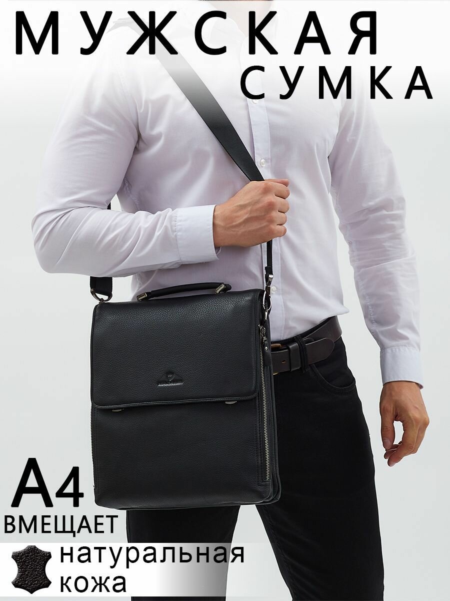 Сумка планшет