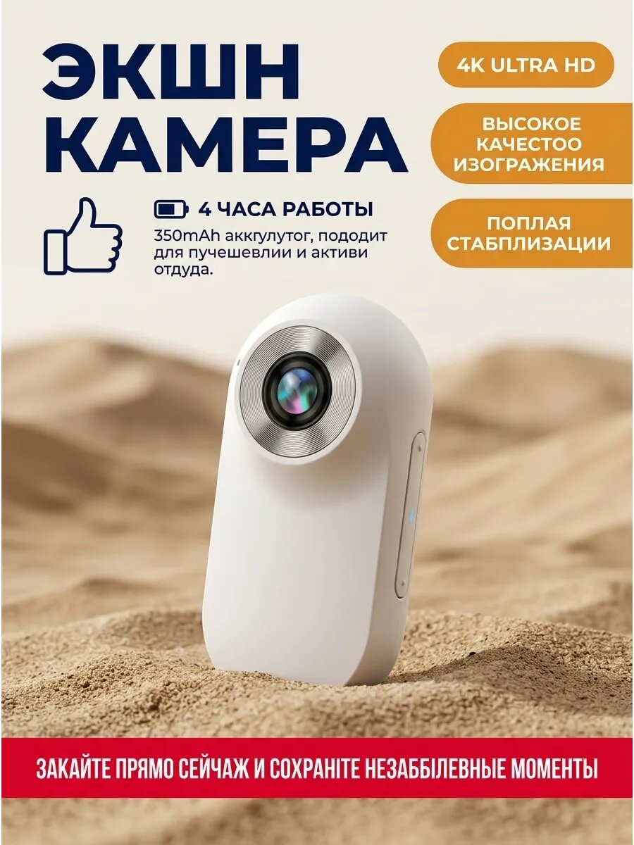 Экшн камера на шлем мотоцикла