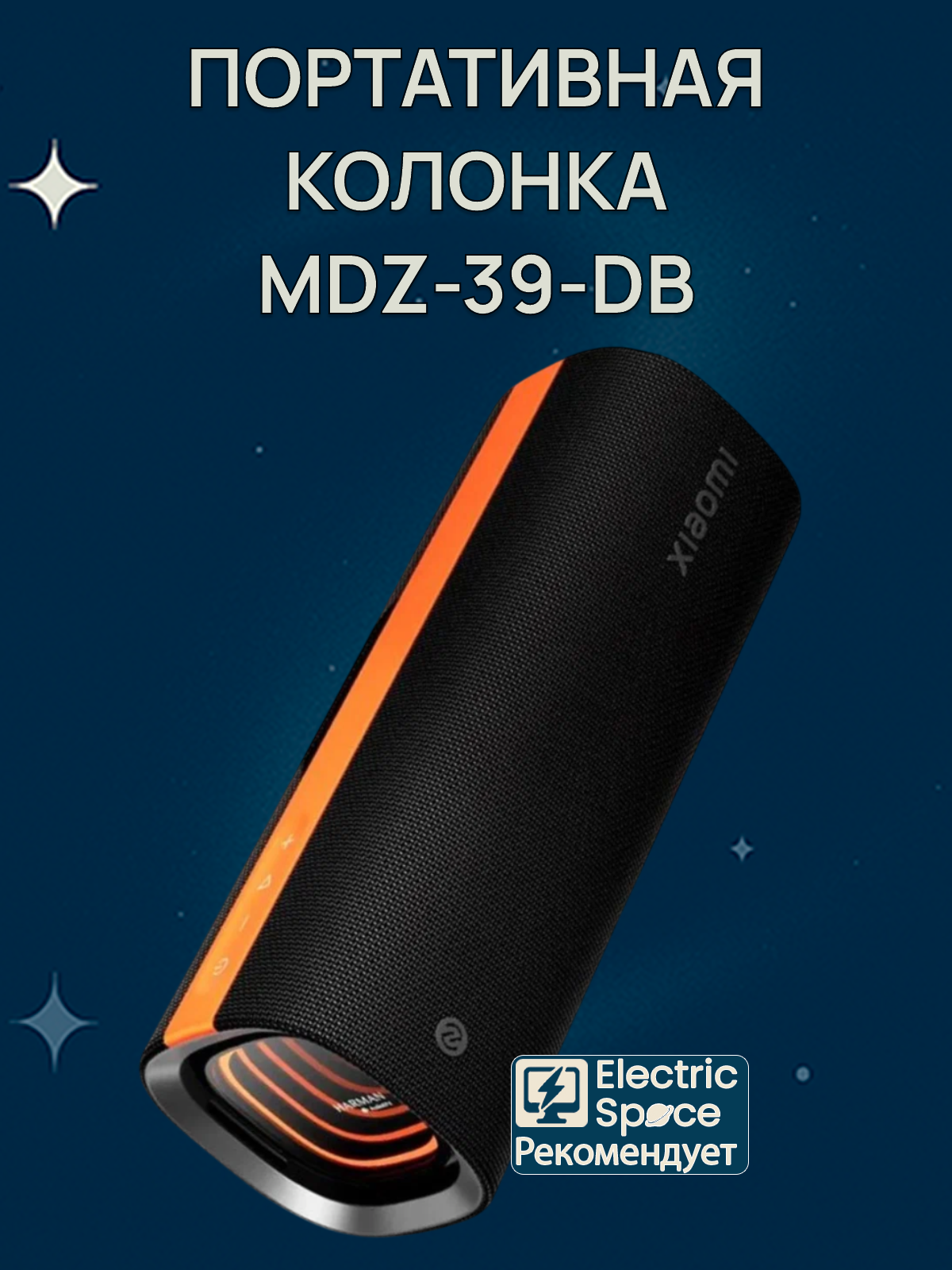 Портативная колонка Sound Party (MDZ-39-DB), TWS, черный, EU