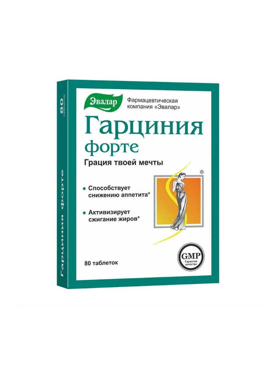 Гарциния Форте таблетки массой 230 мг 80 шт