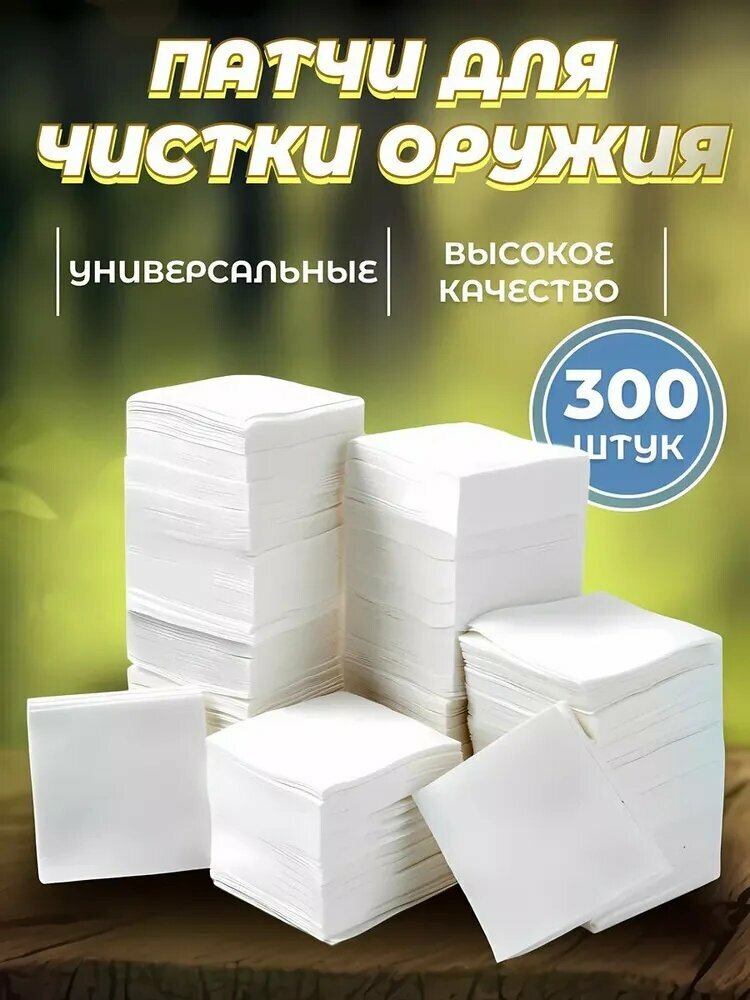 Коврик для чистки оружия