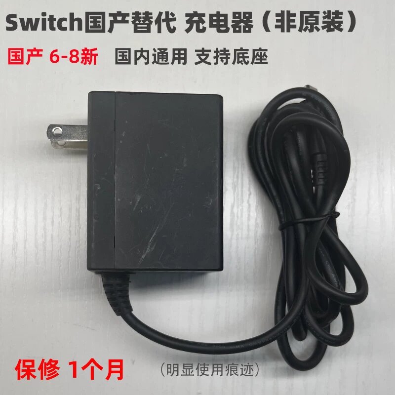 Заменитель оригинального зарядного устройства Nintendo Switch, 60% нового состояния, поддерживает док-станцию,