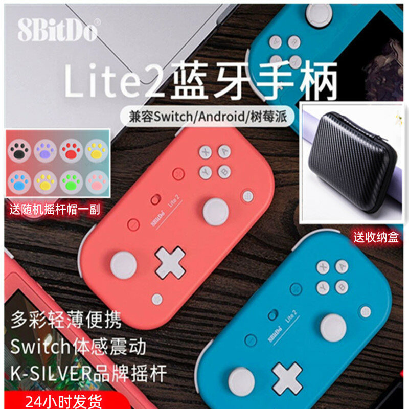 8BitDo Lite 2 Легкий игровой контроллер с вибрацией и датчиком движения для беспроводной консоли Switch