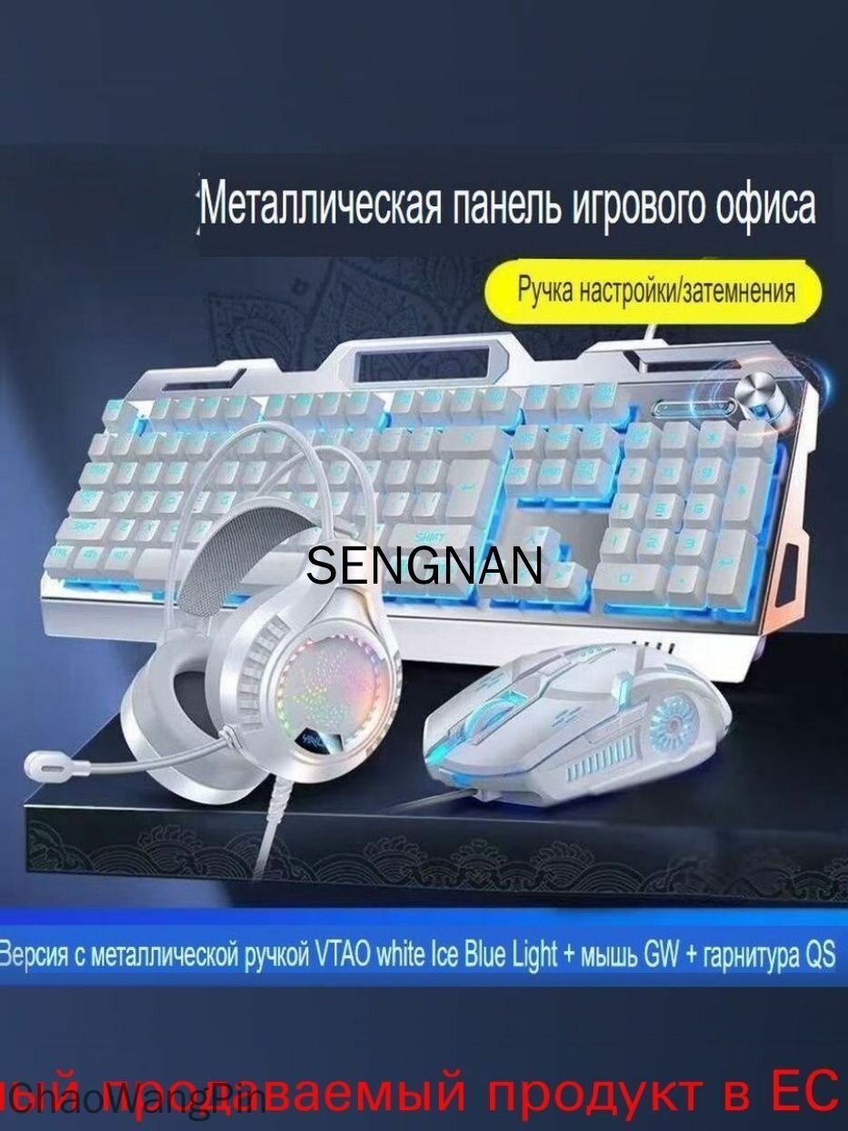 Комплект игровая клавиатура, мышь проводная , белый, голубой