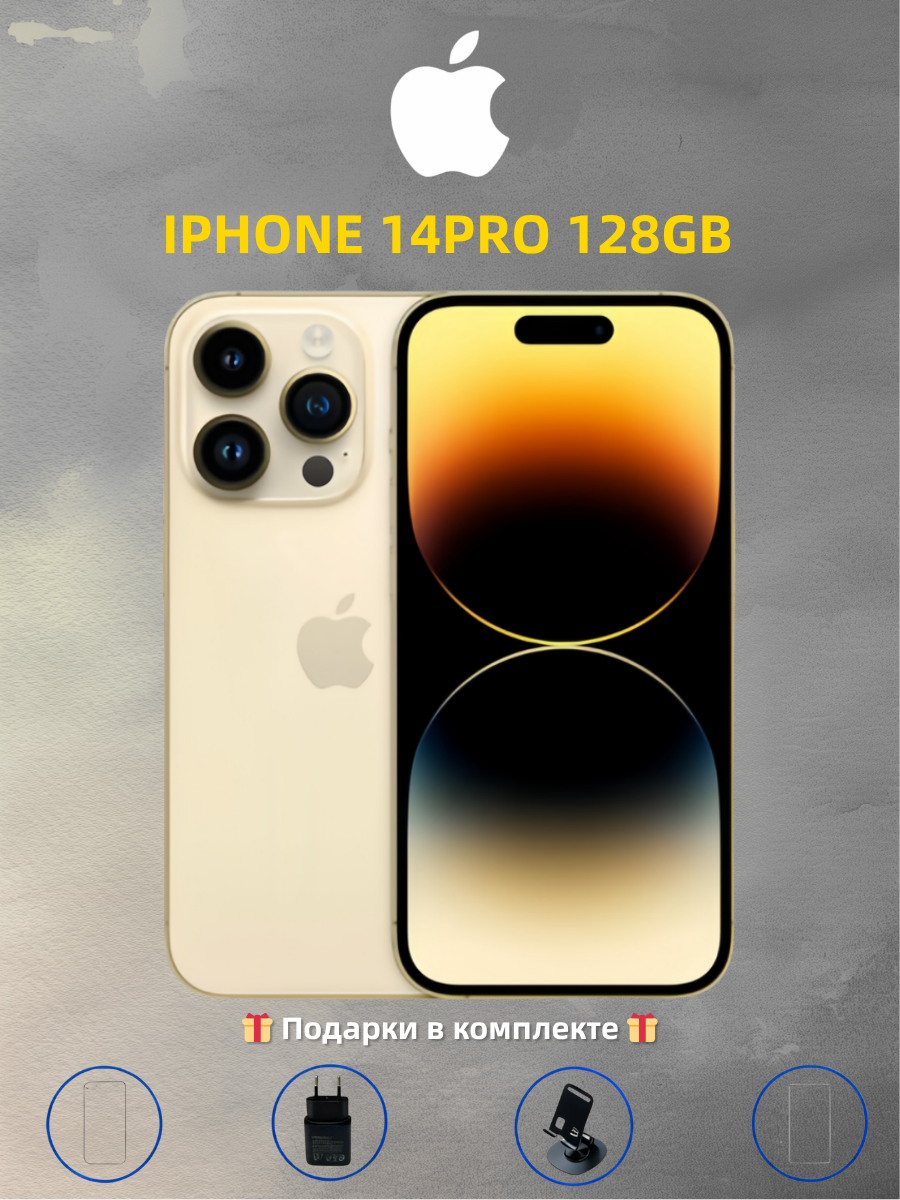 Смартфон Apple iPhone 14 Pro 128 ГБ, экран 6.1 дюйма, Поддерживает русский язык, 2 nanoSIM, лимонный