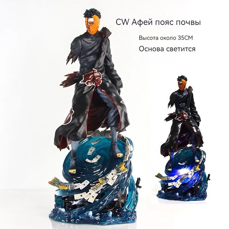 Аниме фигурка Наруто/Тоби , Может быть зажжен(коробке,35см)