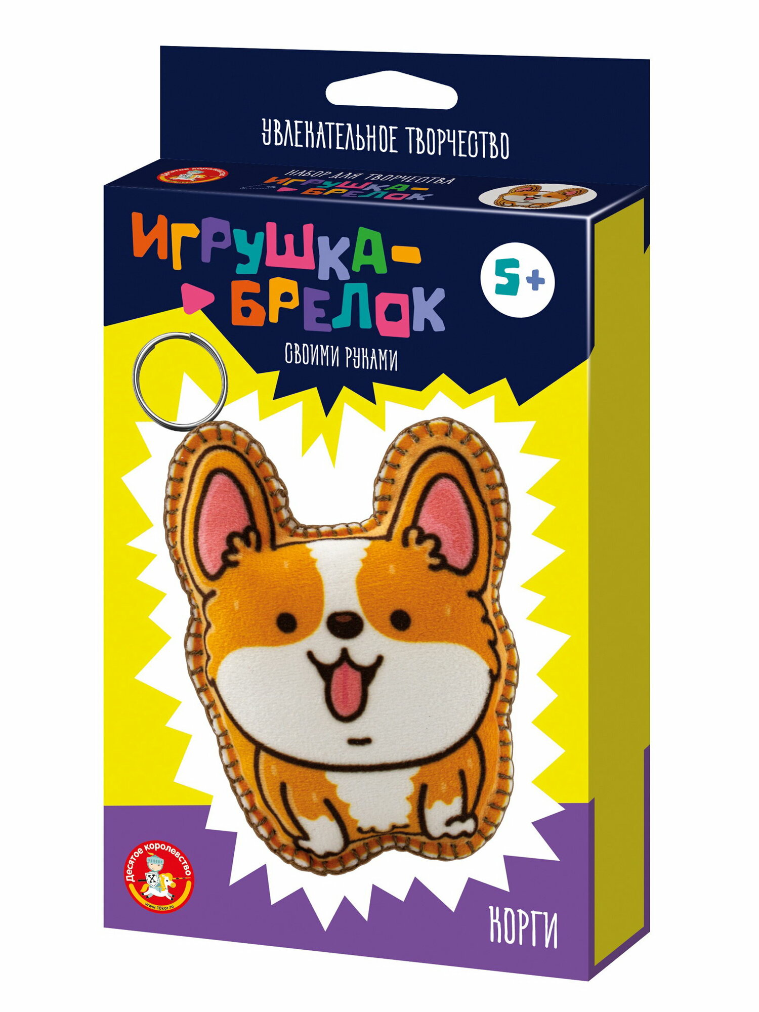 Игрушка брелок своими руками "Корги", возраст: для детей, для кого: для девочек