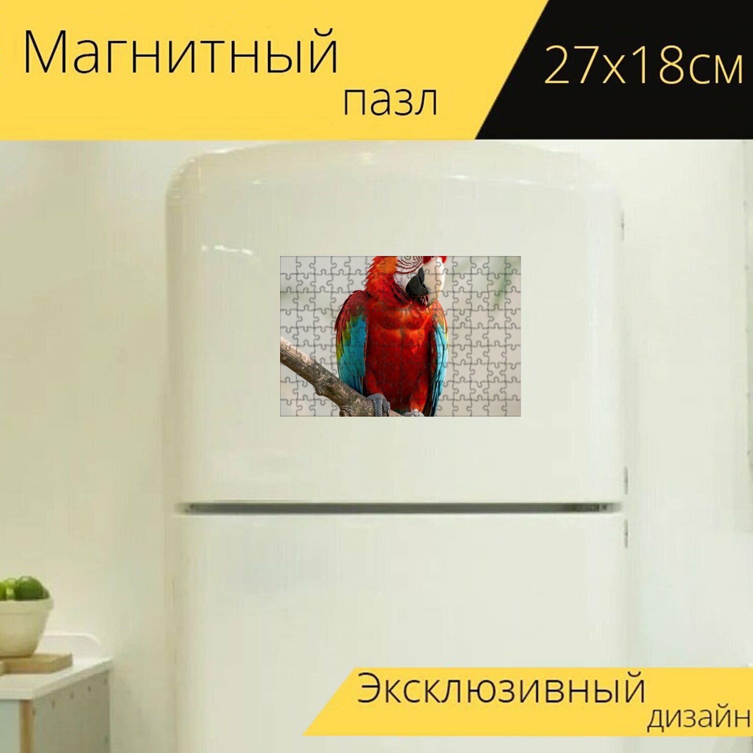 Магнитный пазл "Красный ара на ветке. Яркий тропический попугай с алым оперением, бирюзово-синими крыльями и крупным светлым клювом сидит на деревянной." на холодильник 27 x 18 см.
