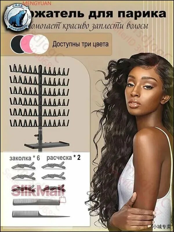 Вертикальная подставка для наращивания волос, 144 гвоздя, выдвижная, черная