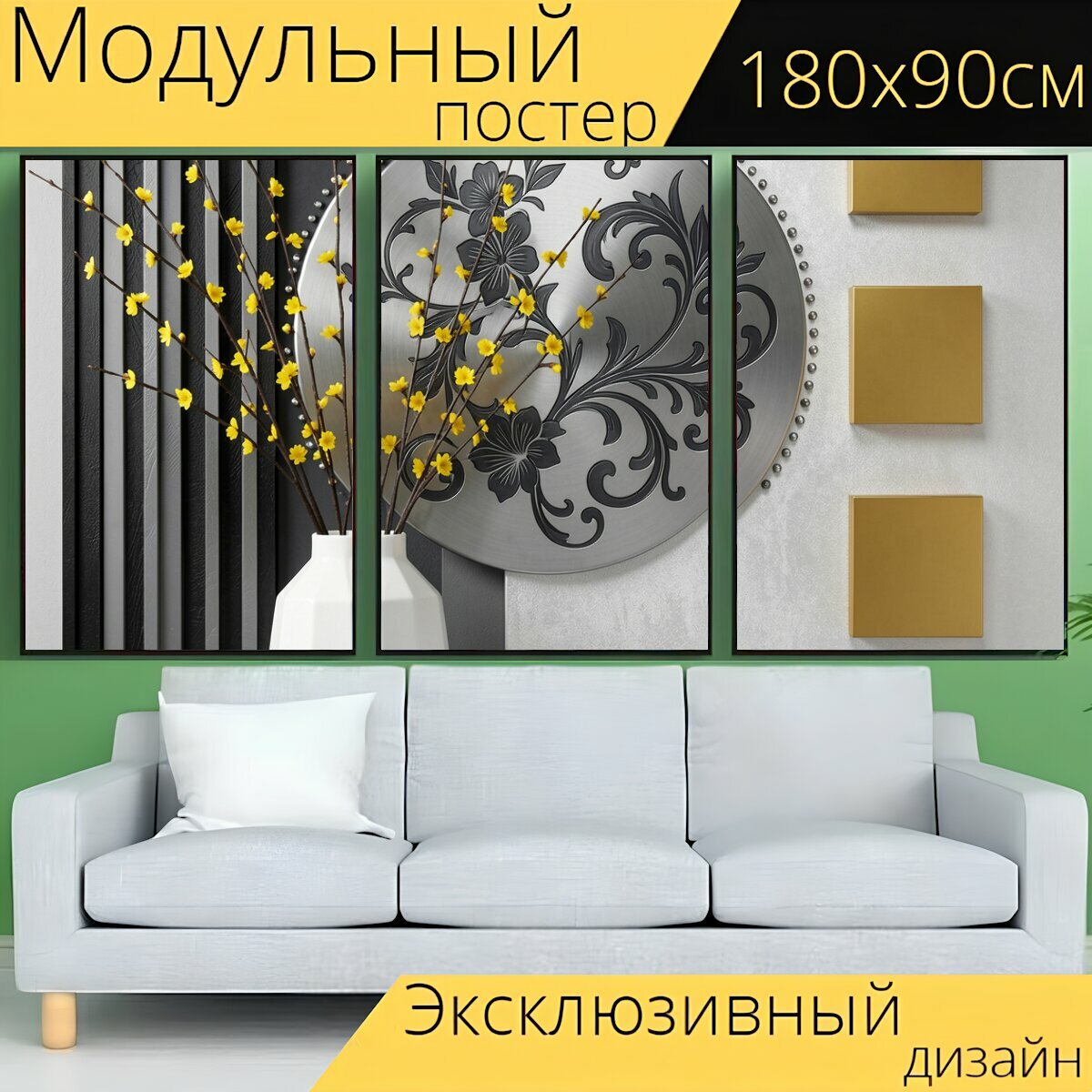 Модульный постер "Желтые цветы в белых вазах. Современная интерьерная композиция: ветки с золотистым цветением, геометрические сосуды." 180 x 90 см. для интерьера на стену в тубусе