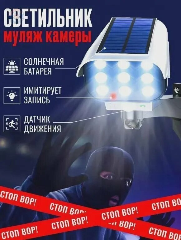 Уличный прожектор, датчик движения, солнечная панель, 3 режима, 5 м