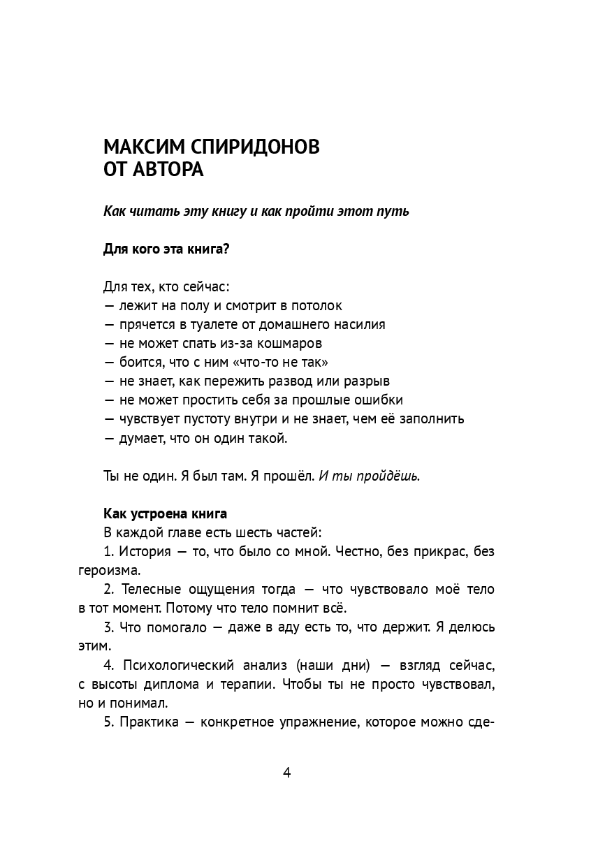 Области пустоты — фото 1