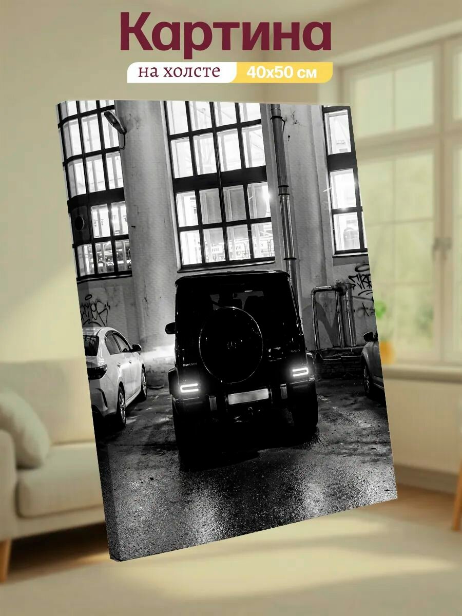 Картина на холсте Мерседес Гелик Mercedes G Гелендваген