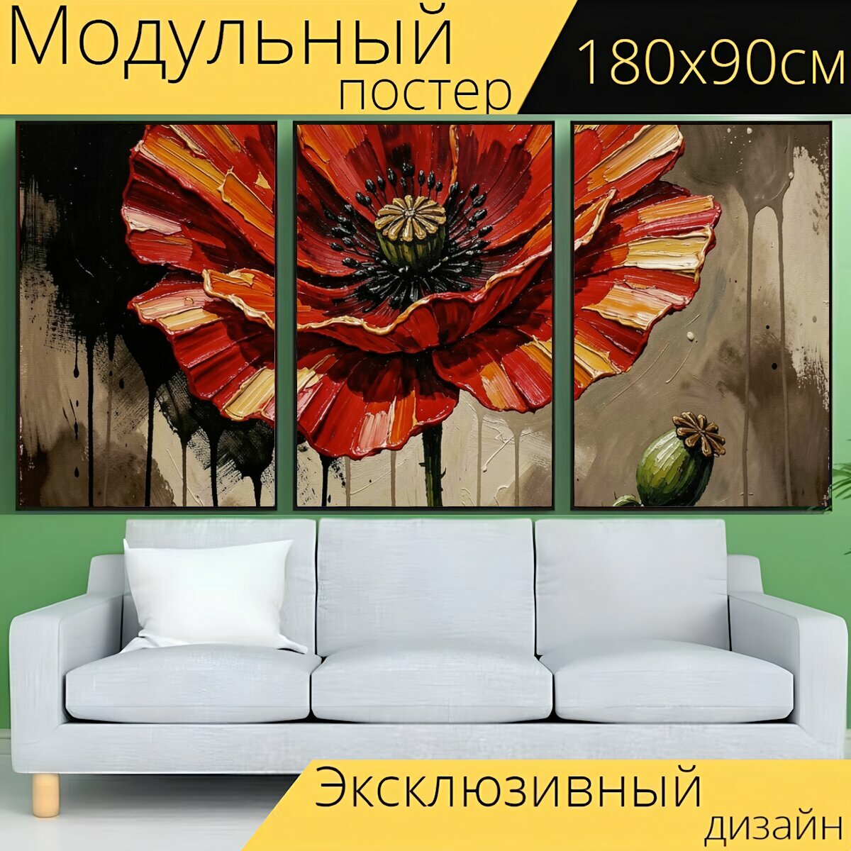 Модульный постер "Красный мак с бутоном. Фактурный алый цветок в стиле современной абстрактной живописи на темном фоне. Объемные мазки." 180 x 90 см. для интерьера на стену в тубусе