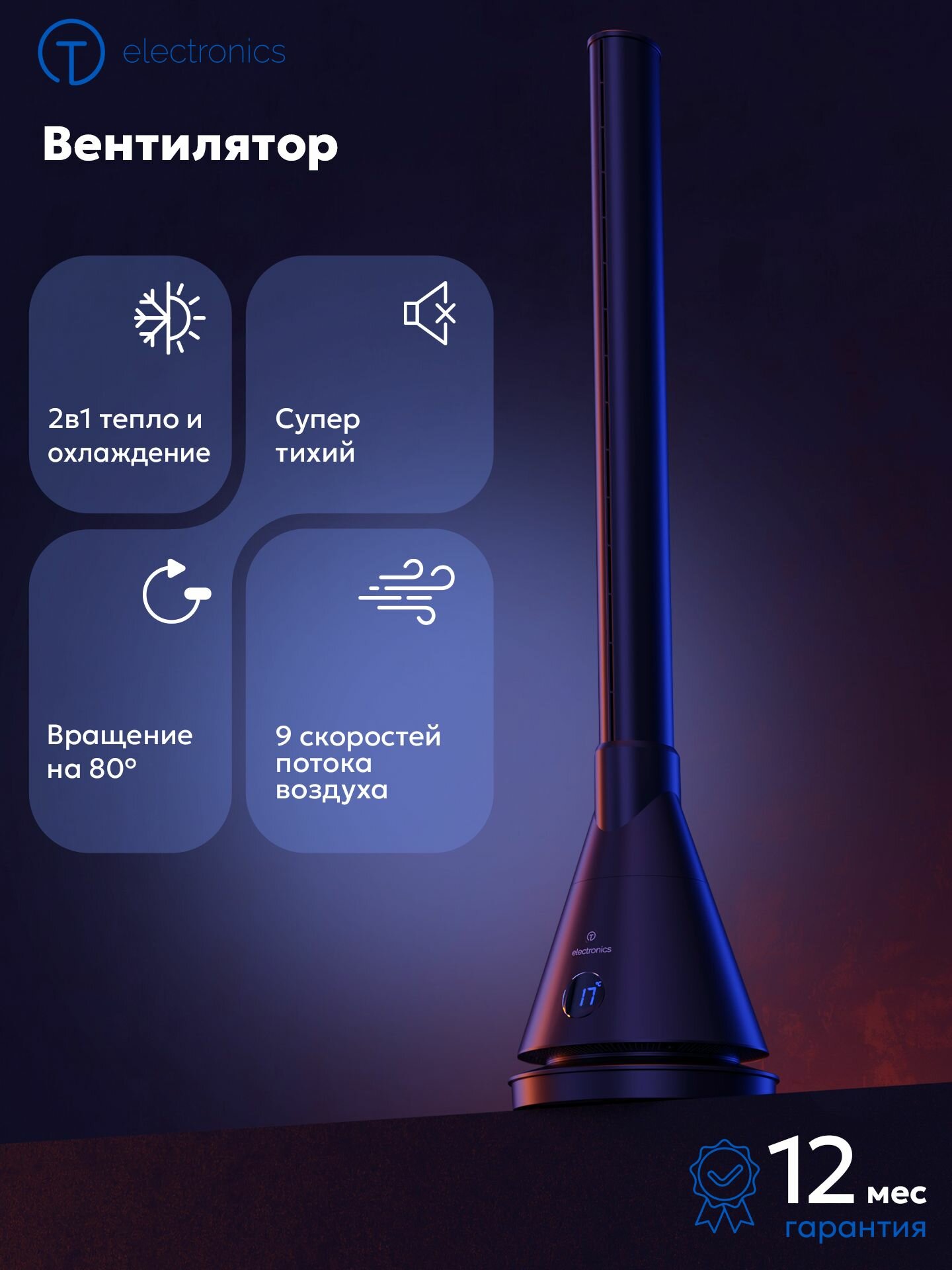 Вентилятор напольный колонный мощный кондиционер электрический