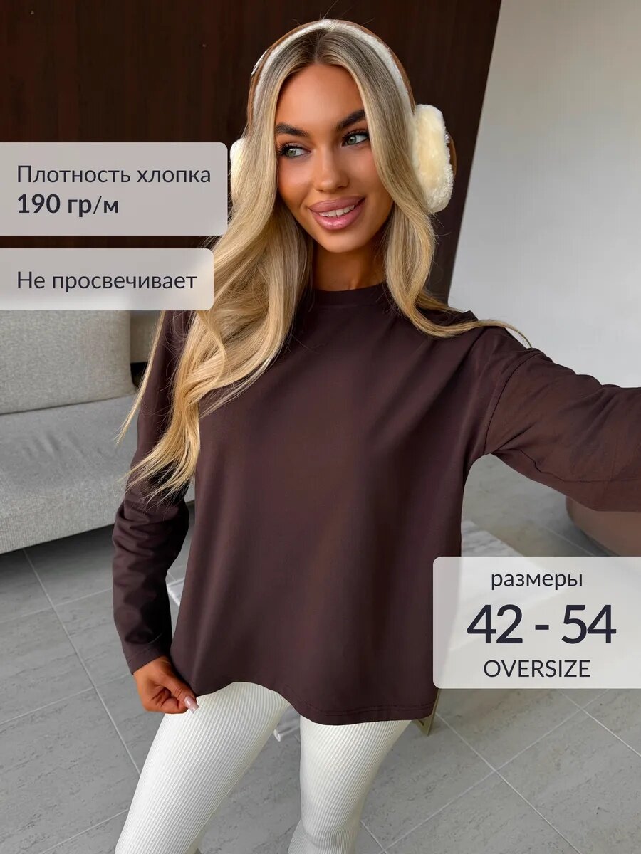 Лонгслив