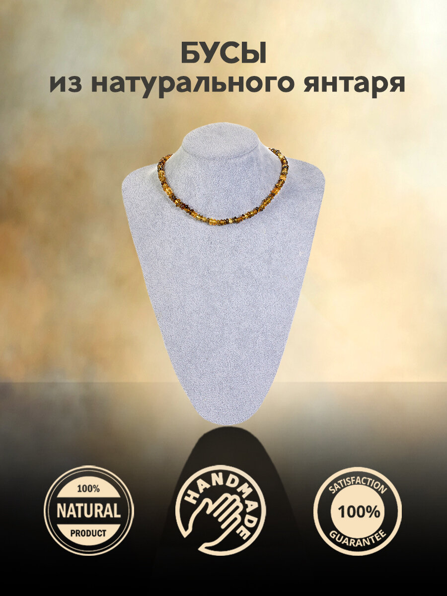 Бусы, янтарь