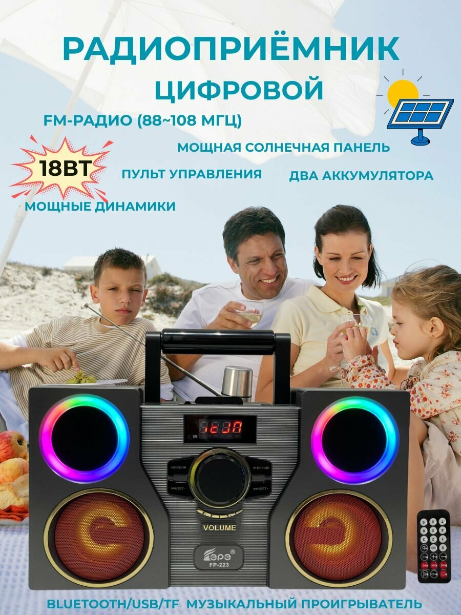 Радиоприёмник/Bluetooth/USB/MP3/плеер